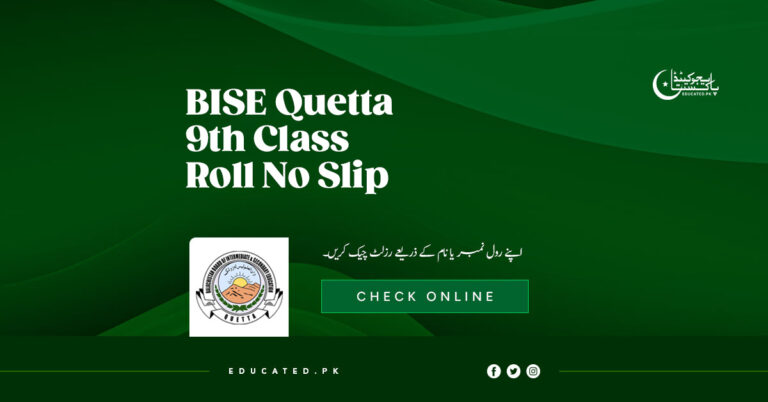 BISE Quetta 9th Class Roll No Slip 2025 Download Online