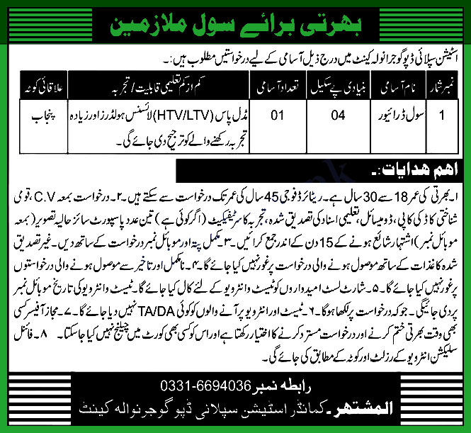 Pak Army Civilian Jobs 2023 Online Registration