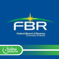 FBR Online Verification 2023