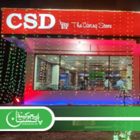 CSD Deposit Slip PDF 2025 Download Online