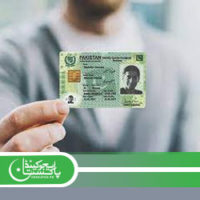 NADRA ID Card Check Online 2024 Portal Login