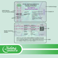 Punjab Vehicle Registration Check Online by CNIC