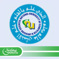 FAST University Merit List 2024 1st, 2nd, 3rd final