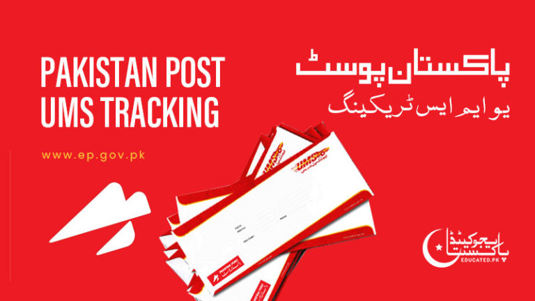 Pakistan Post UMS Tracking 2023 Urgent Mail Service