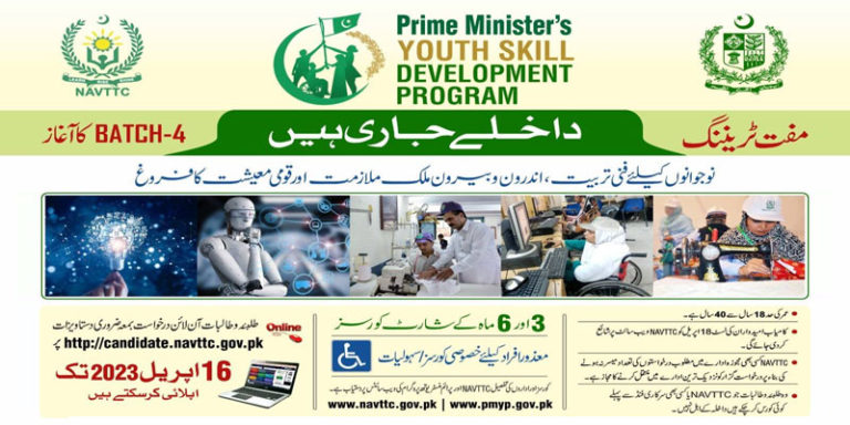 NAVTTC Candidate Registration 2024 Courses List, Postal Login