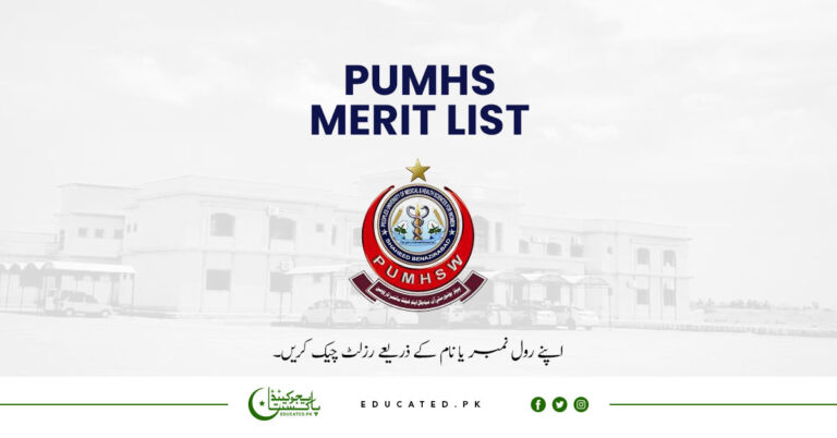 PUMHS Merit List 2025 Entry Test Resut | pumhs.edu.pk