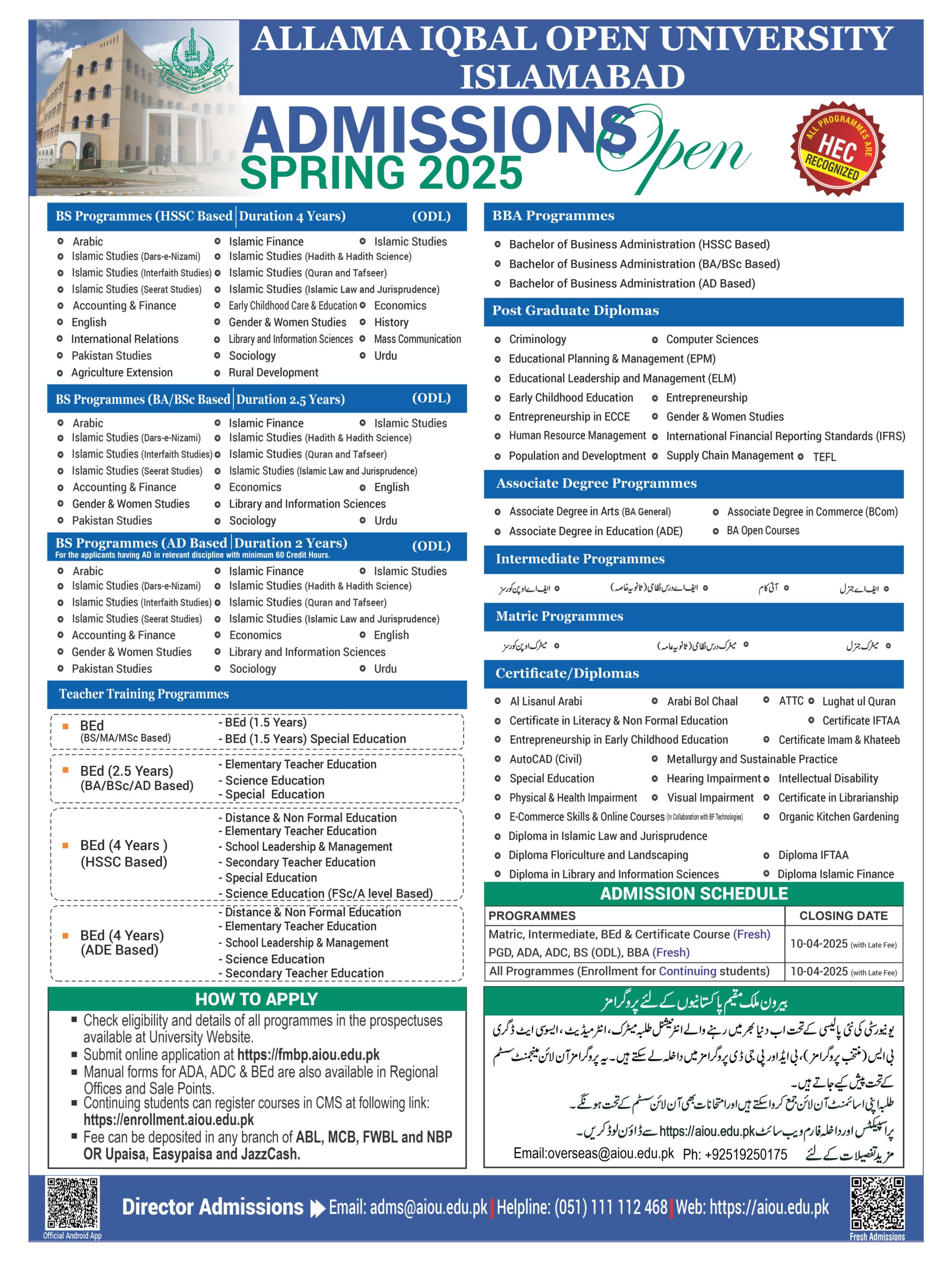 AIOU Admission 2025 Matric, FA, BA, BS, BSc | Apply Online