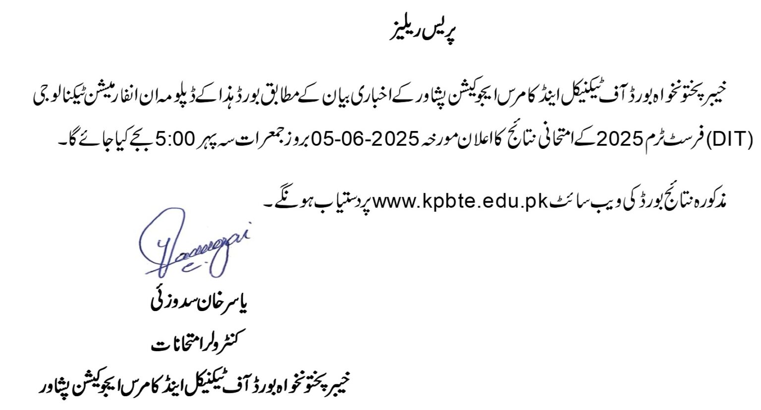 DIT Result 2025 1st & 2nd Semester - www.kpbte.edu.pk